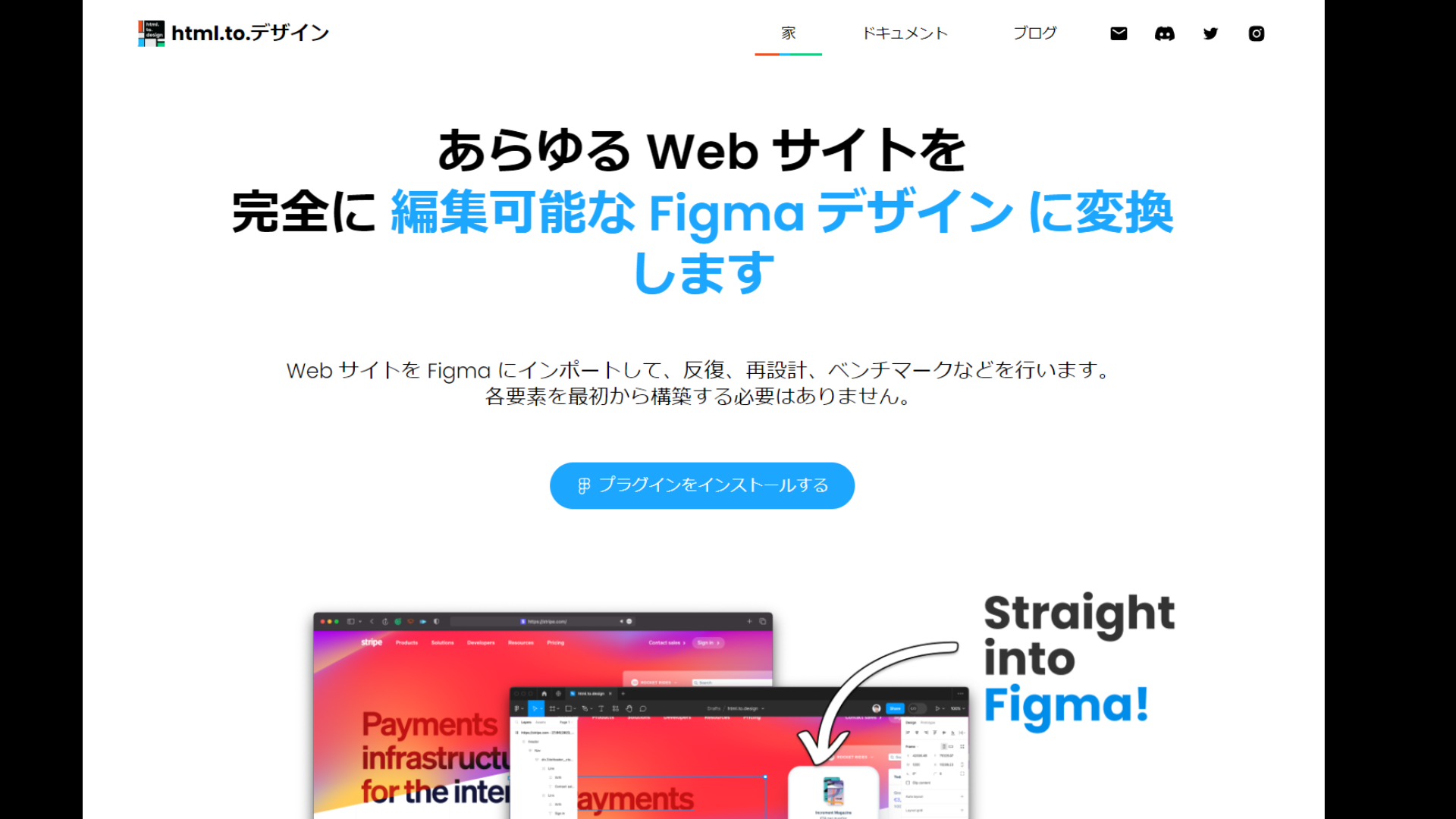 html.to.designの使い方。どんなHPでも一発でFigmaのデータに変換できます！ | アトリエwebの森